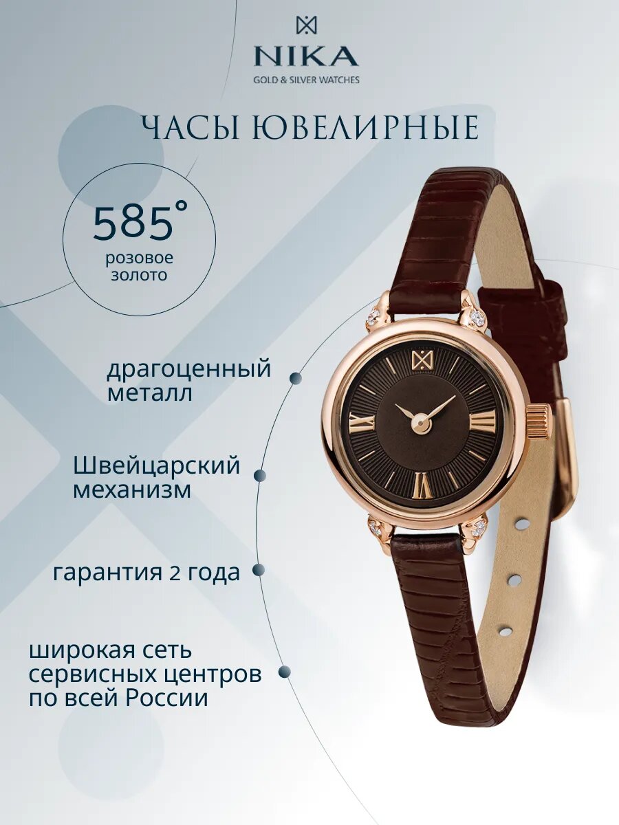 Наручные часы Viva, золото, фианит