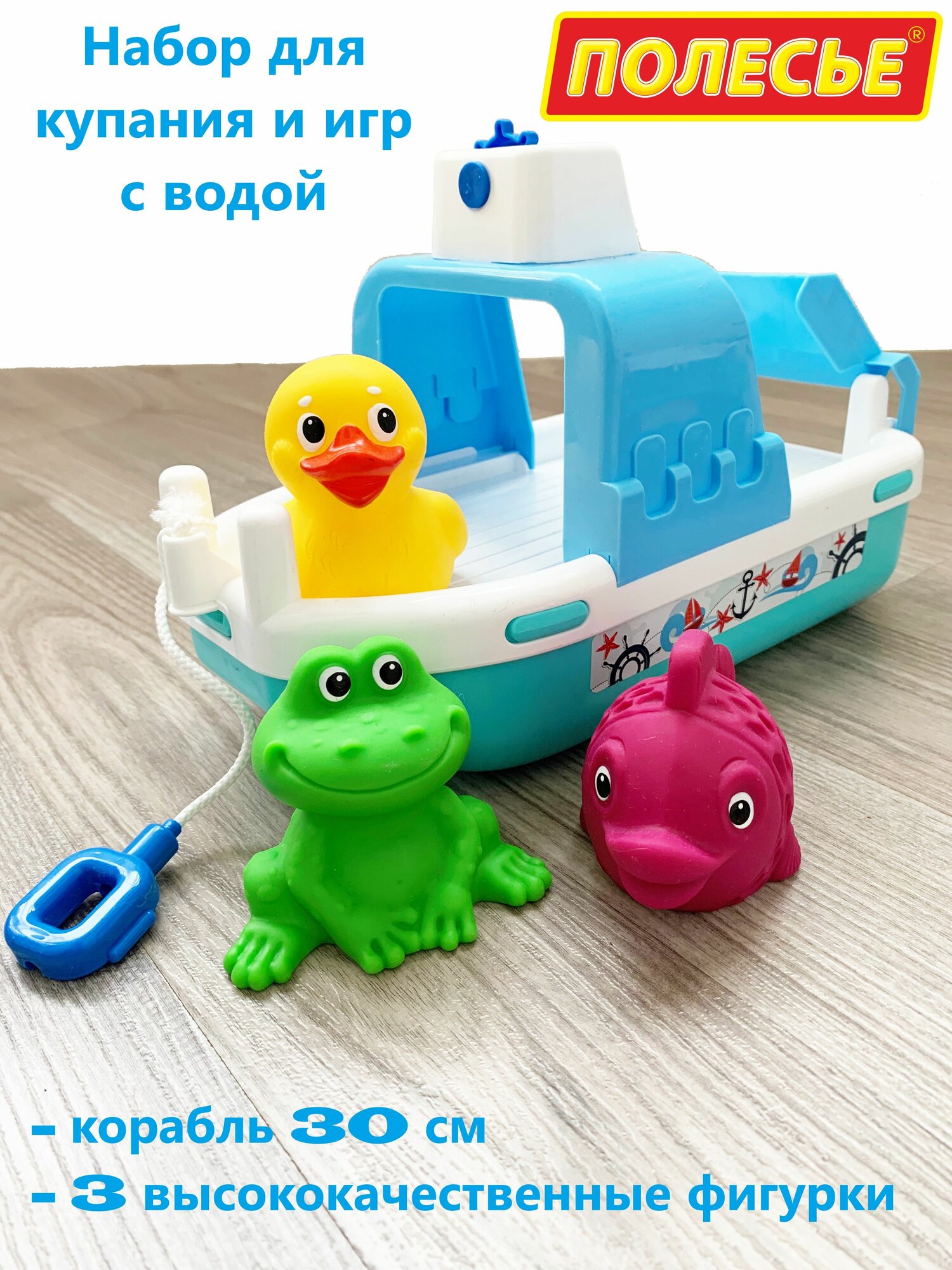 Набор для купания: 3 водных животных и корабль 30 см - паром Лагуна / Полесье (бирюзовый)
