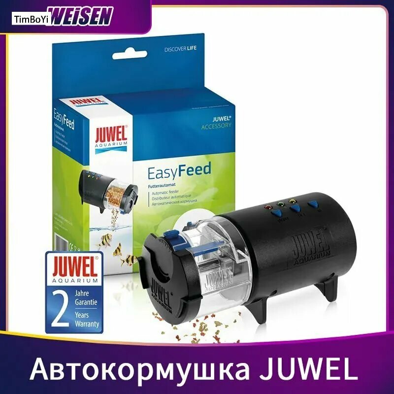 Автокормушка JUWEL AUTOMATIC FEEDER для рыб работает от батареек