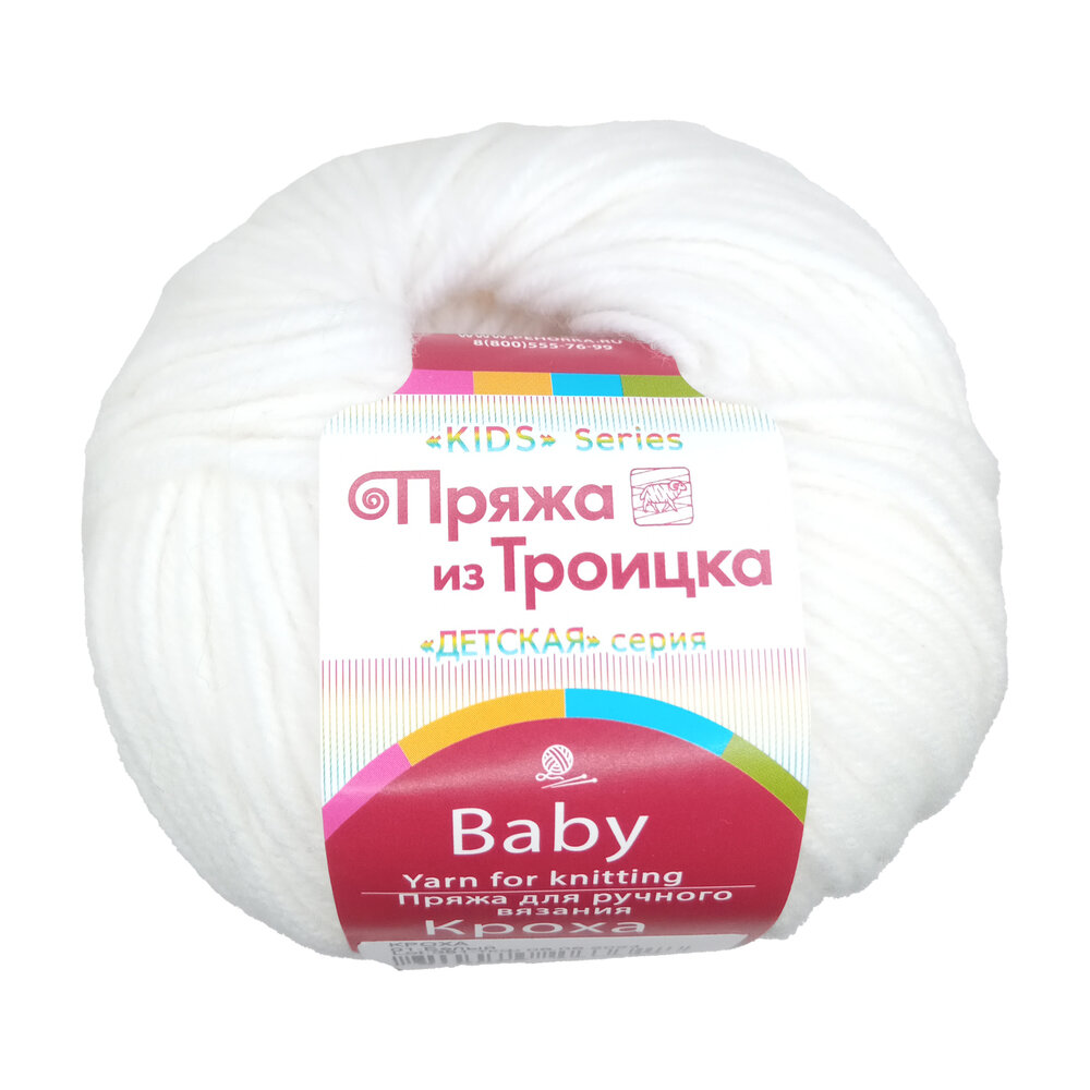 Пряжа для вязания ТКФ Кроха 001 белый 50 гр/135 м 20% мериносовая шерсть, 80% акрил