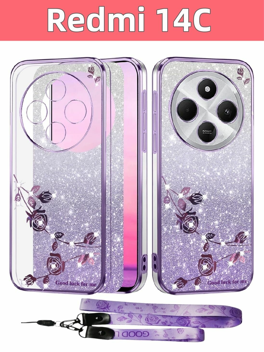 Чехол для Redmi 14C/Poco C75 4G (Редми 14С/Поко С75 4G), Бриллиантовый цветок, Комплект 3 в 1: чехол + ремешок + шнурке(фиолетовый)