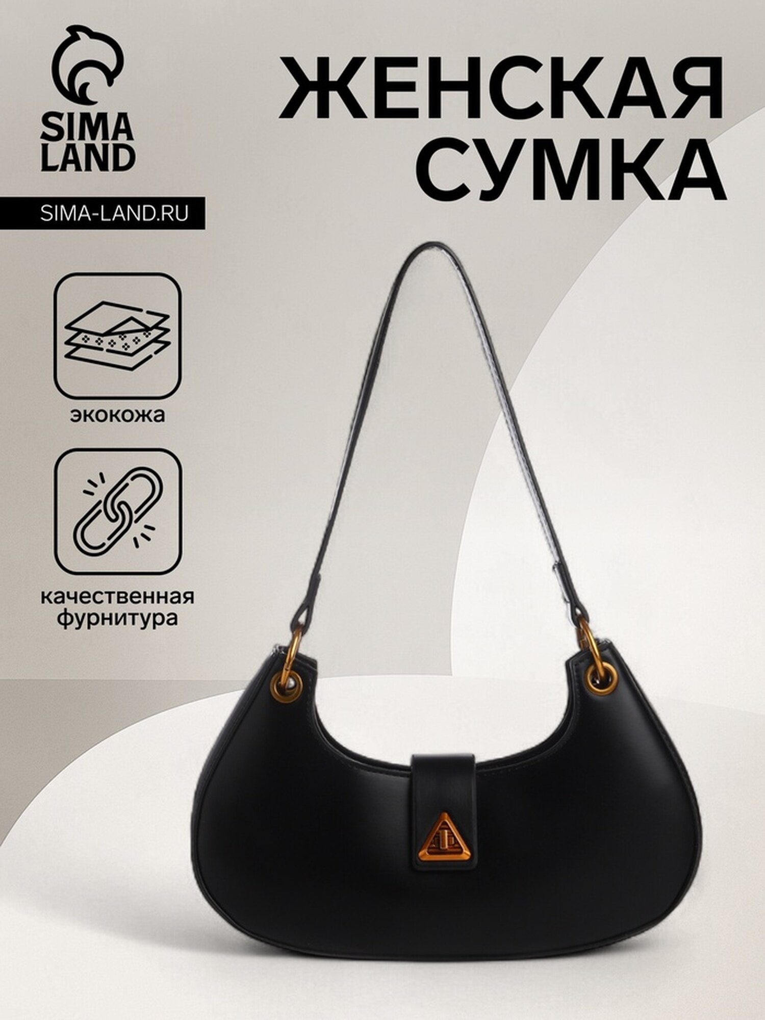 Сумка багет