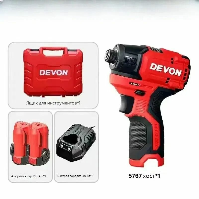 Шуруповерт DEVON 5767, бесщеточный, ударный, 12В, подсветка, защита от перегрева, 2,5кг