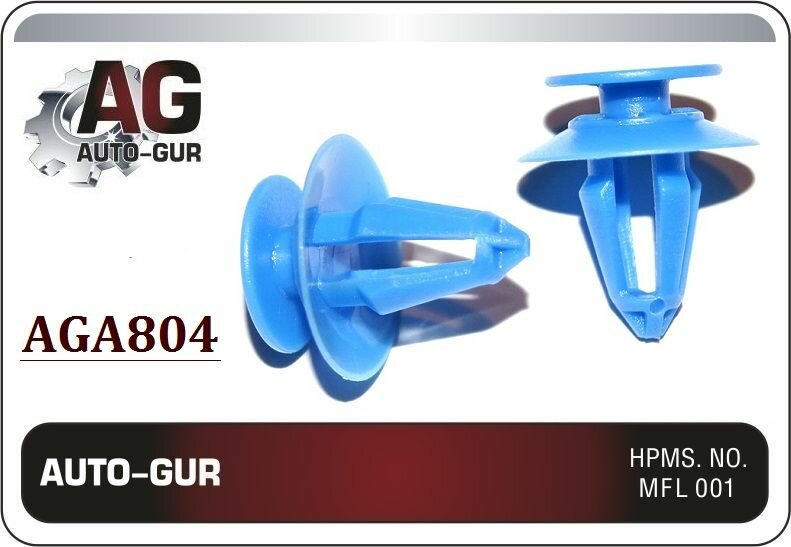 AUTOGUR клипса крепежная Vag 7L5853994 AGA804 набор 5 шт