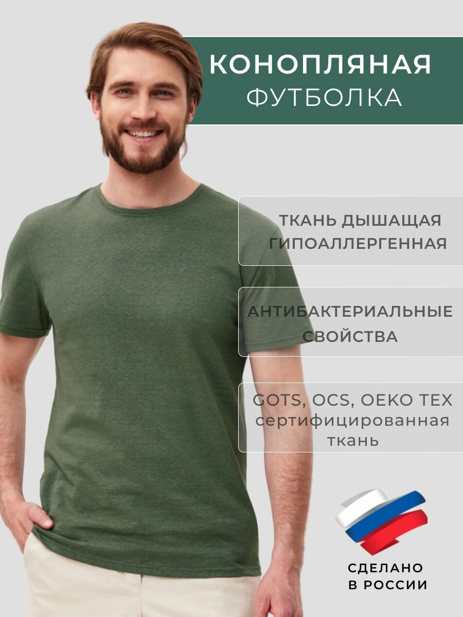 Футболка UZOR WEAR Hemp
