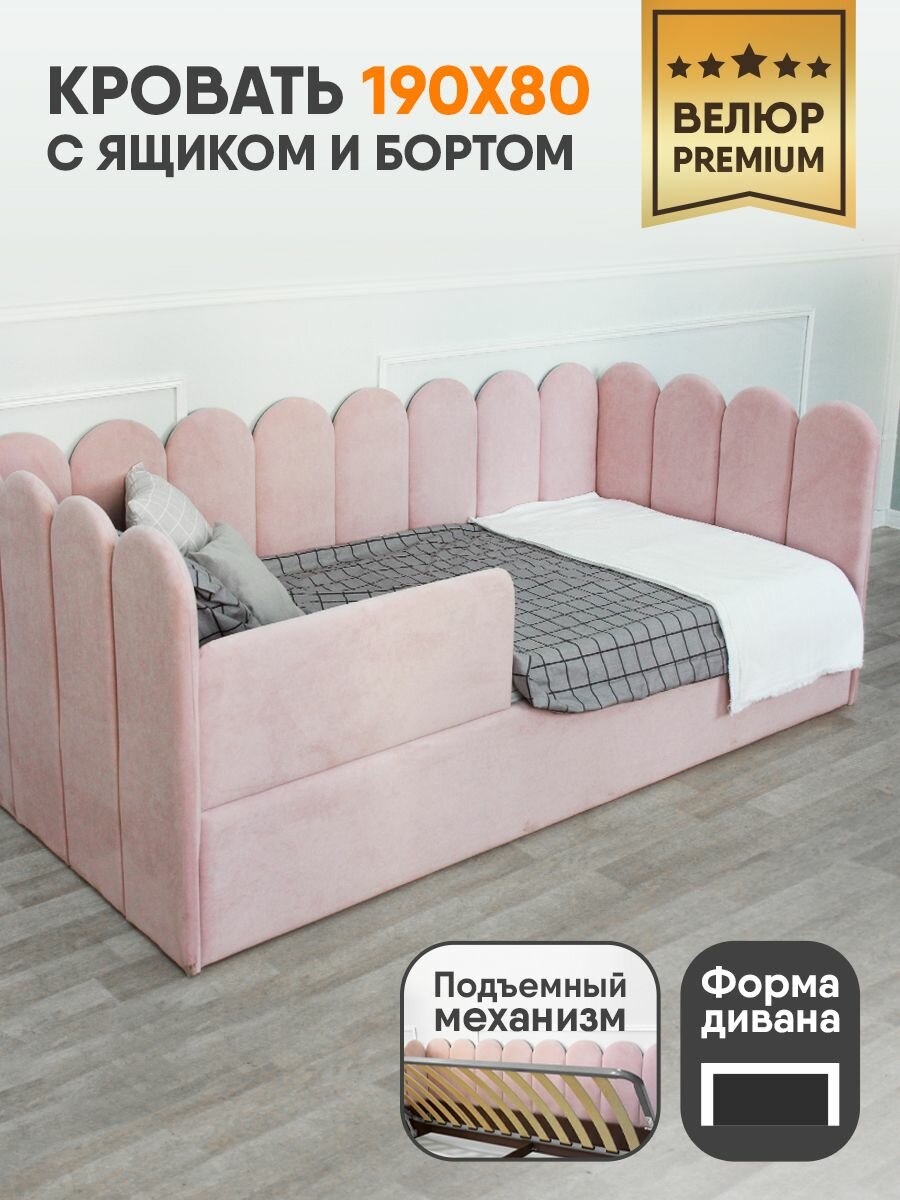 Кровать мягкая Candy П-образная с подъемным механизмом, 190х80 розовая