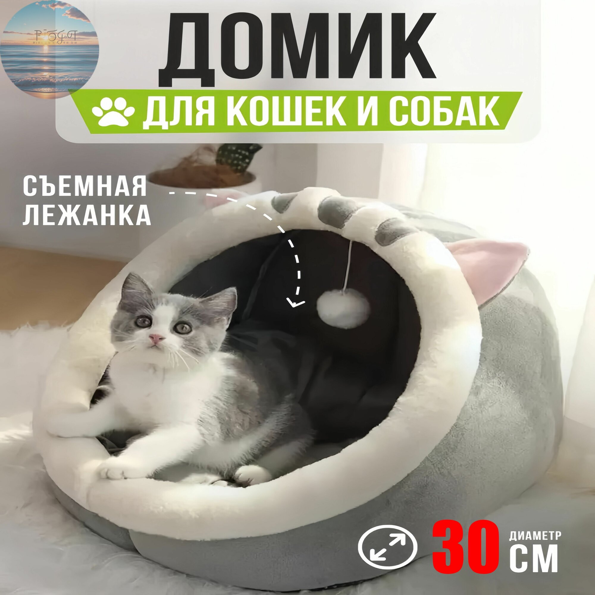 Корзина для домашних животных, комфортабельный котенок, котенок, кот.