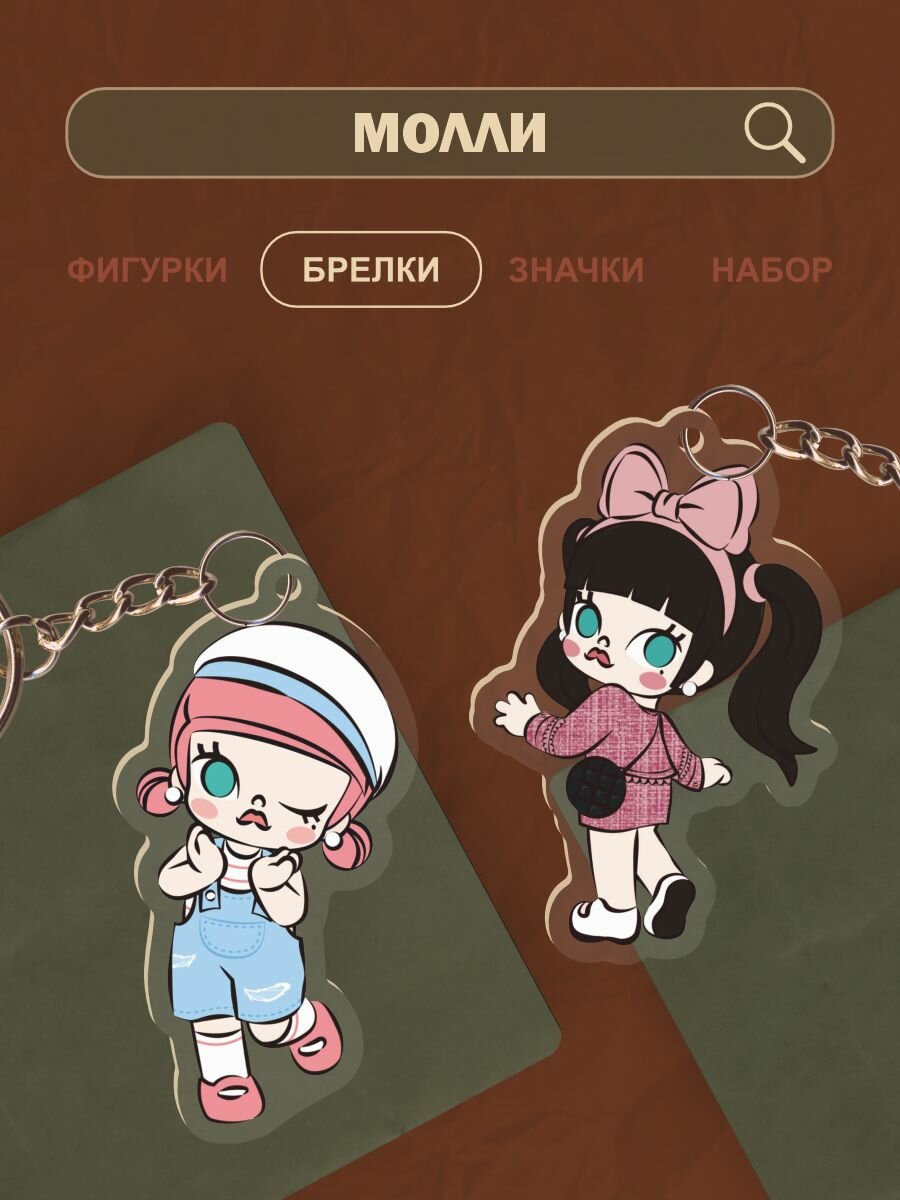 Брелок 0_ok.rilART