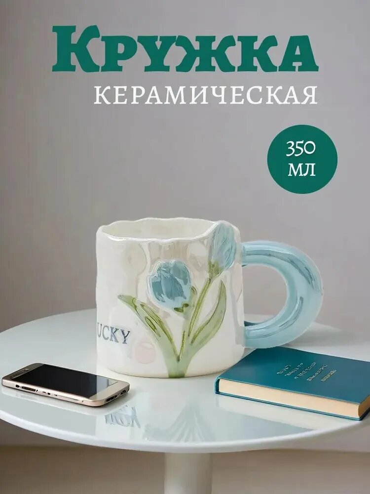 Кружка "Кружка на 8 марта с тюльпаном", 350 мл, 1 шт