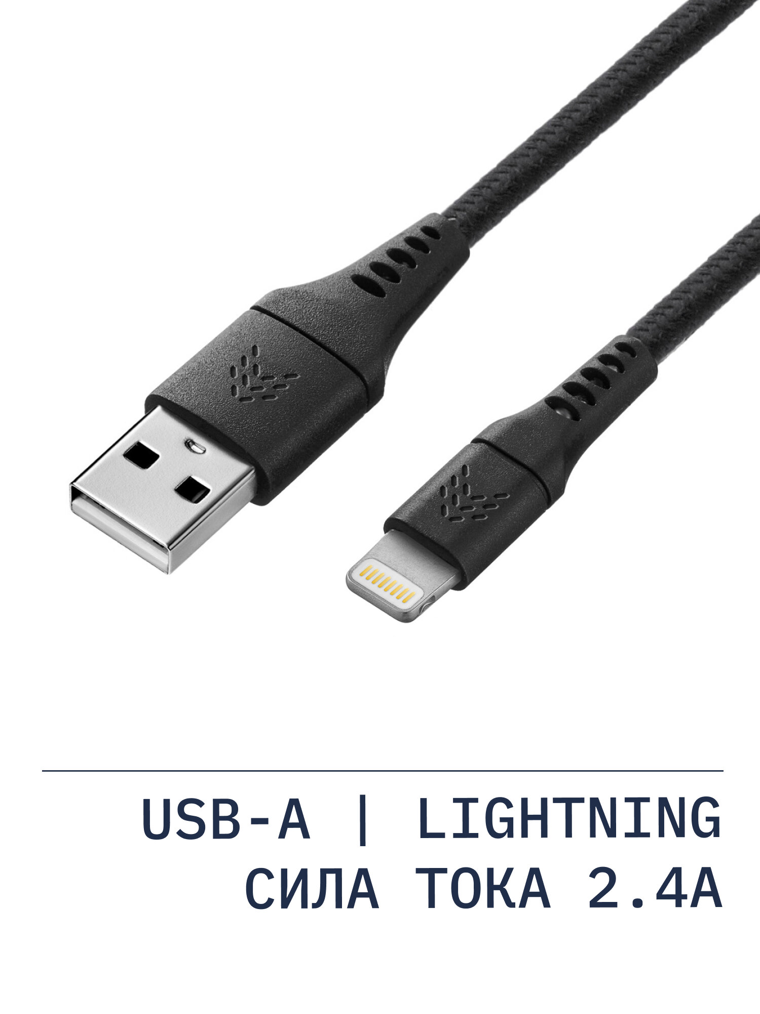 Кабель для iPhone Lightning ROCKET Contact, USB-A | Lightning, тканевая оплетка, 2.4А, 1 м, черный