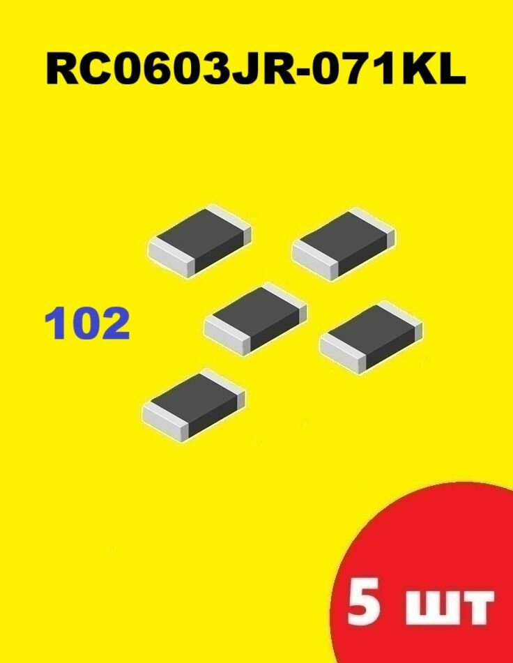 RC0603JR-071KL ЧИП-резистор (5 шт.) корпус SMD 0603 маркировка 102 схема, аналог RC0603JR-131KL характеристики WR06X102 JTL цоколевка datasheet микросхема, аналог перемычка