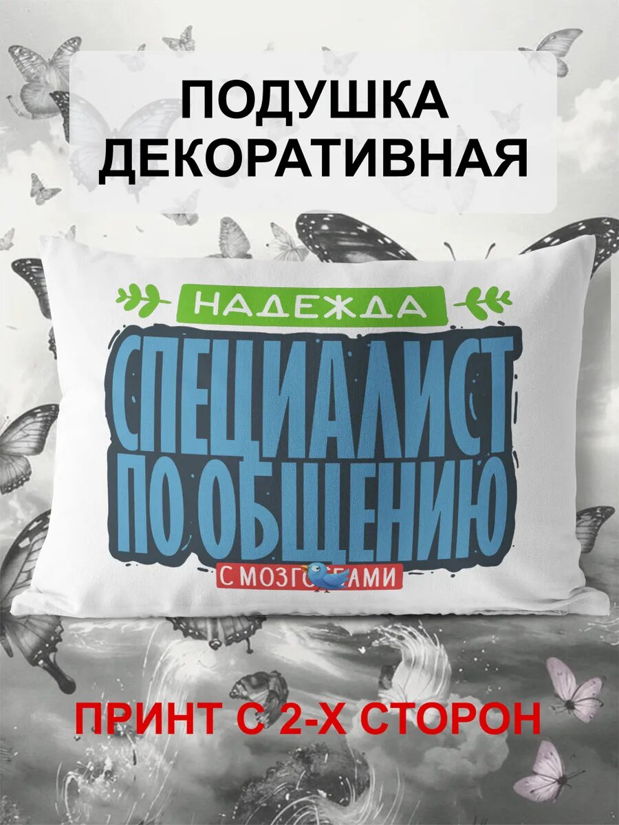 Подушка декоративная 25x35