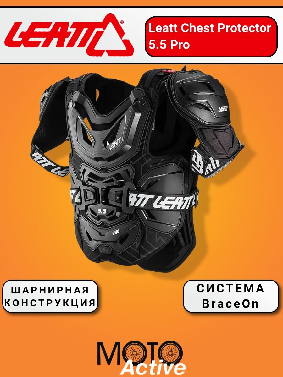 Защита панцирь Leatt Chest Protector 5.5 Pro (Black, XXL, 2024 (5014101113))