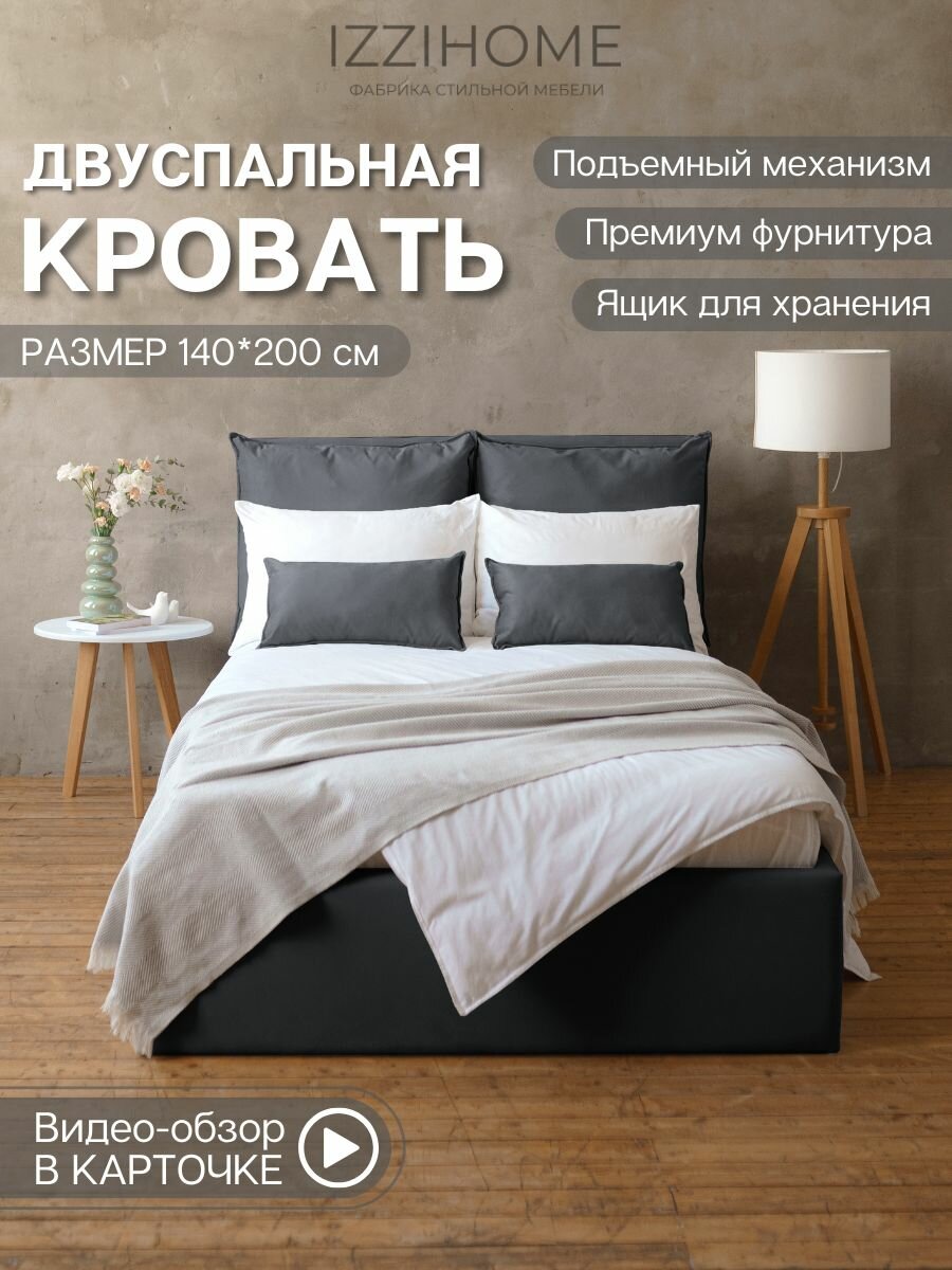 Двуспальная кровать SMOOF 140х200 темно-серый с подъемным механизмом, с мягким изголовьем для дома, для спальни, ортопедическое основание, ламели усиленные, ящик для белья, велюр