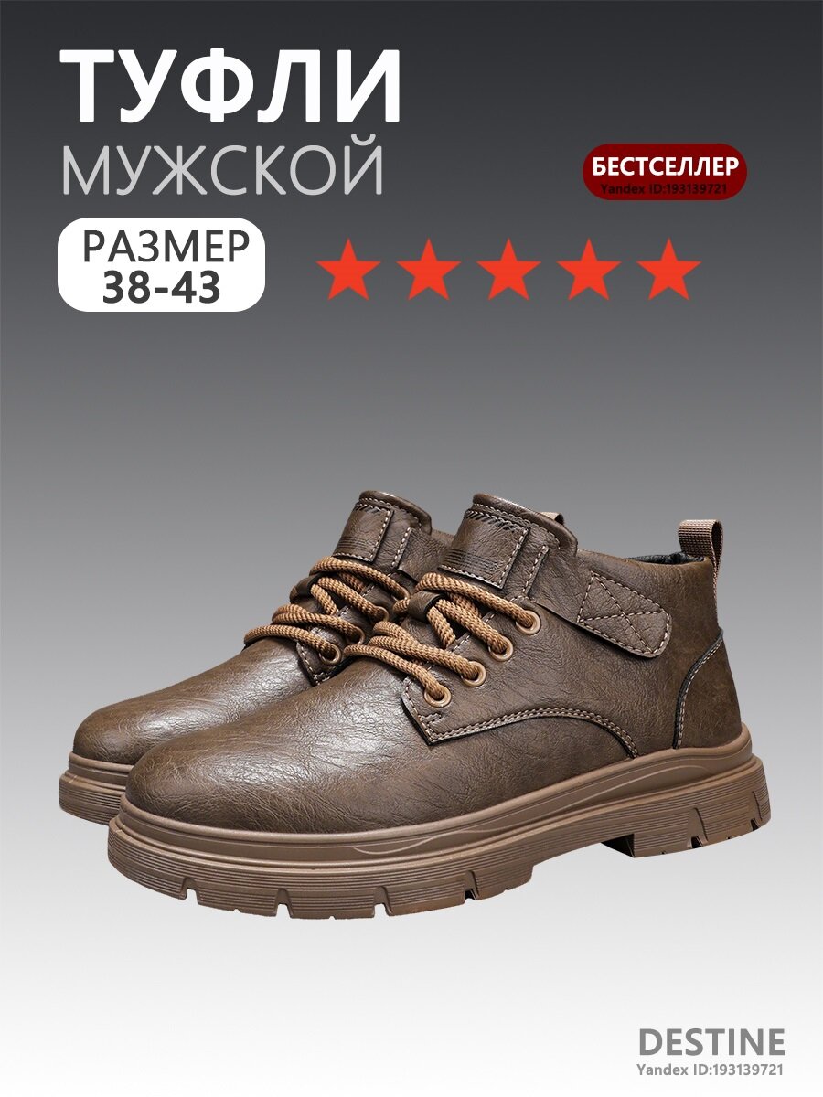 Туфли