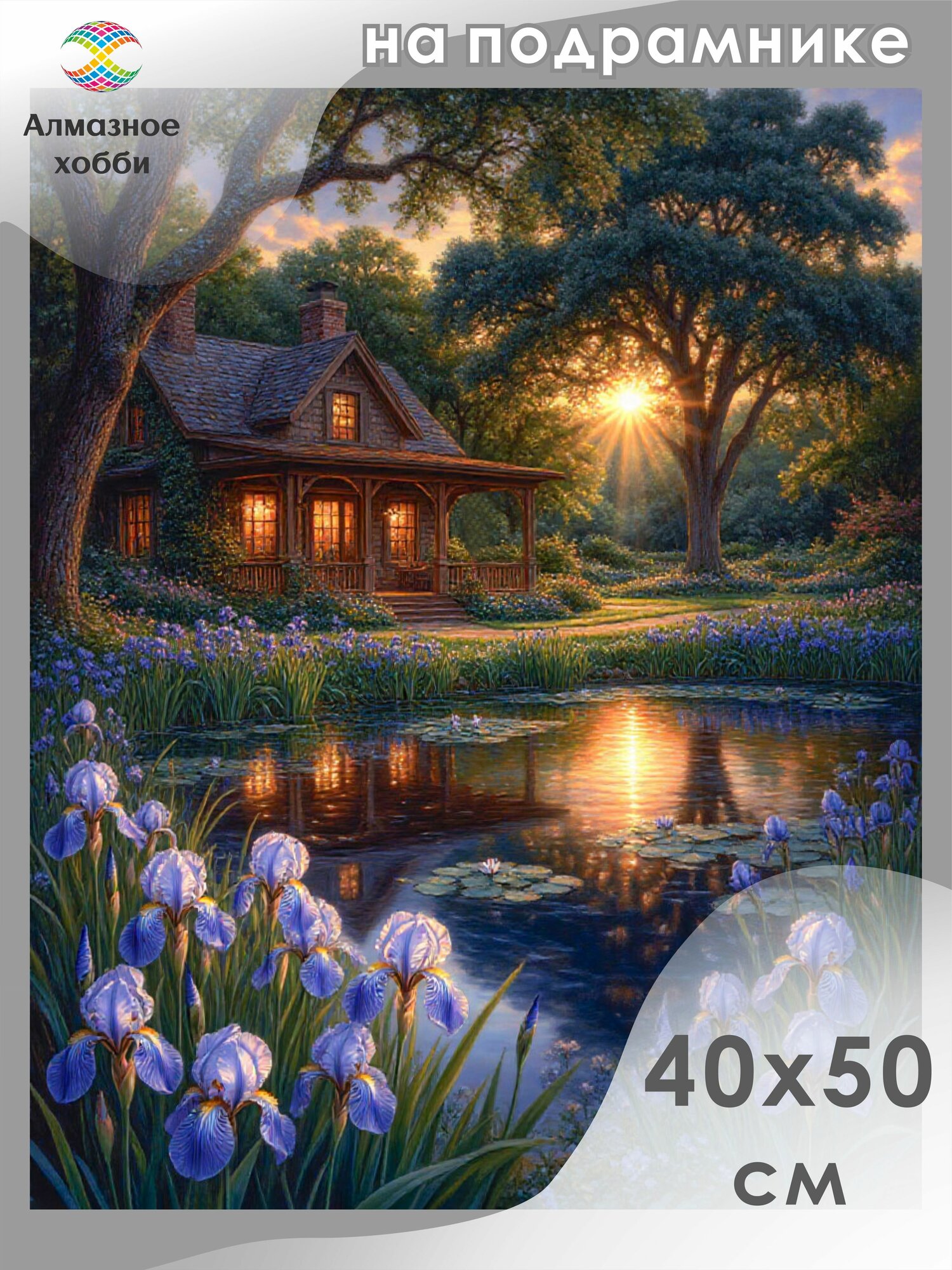 Алмазная мозаика на подрамнике Ирисы у пруда 40х50