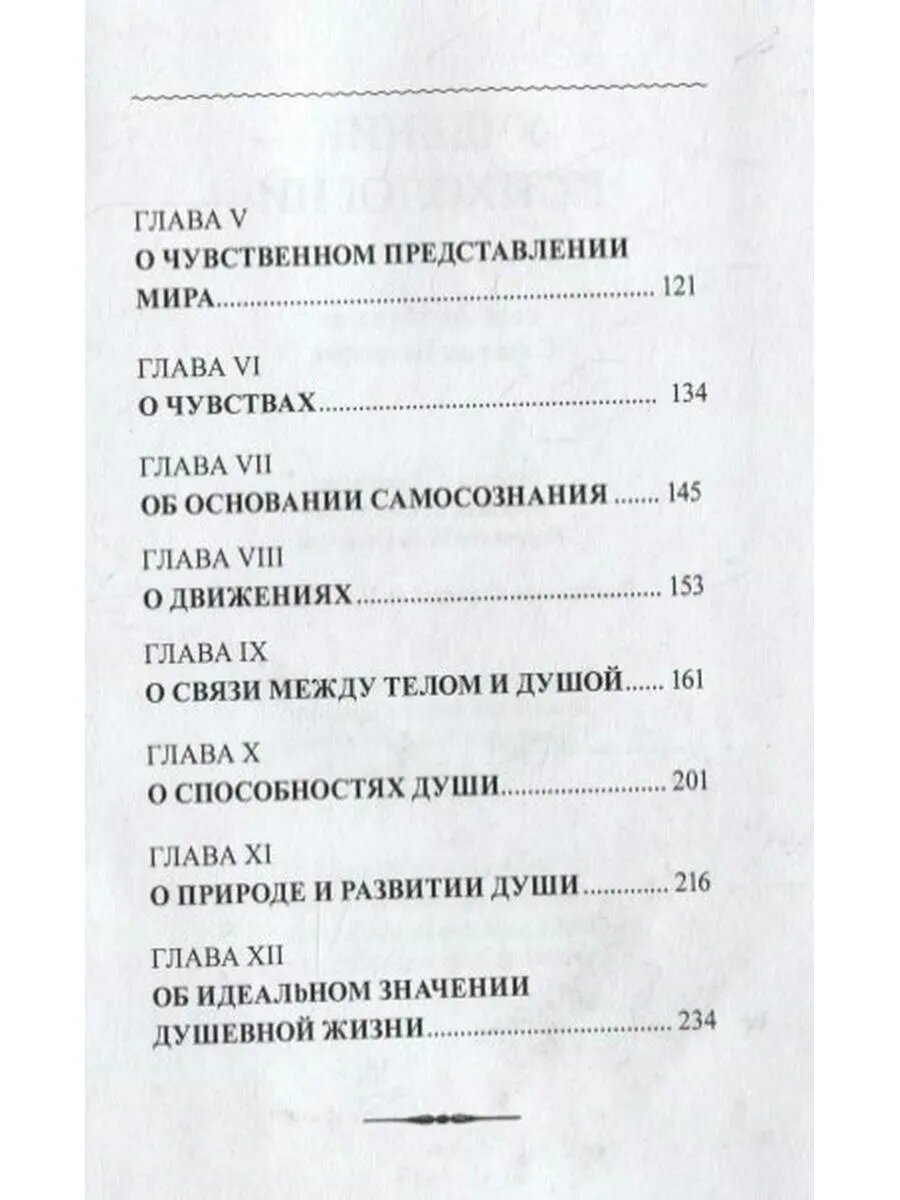 Учебник психологии — фото 1