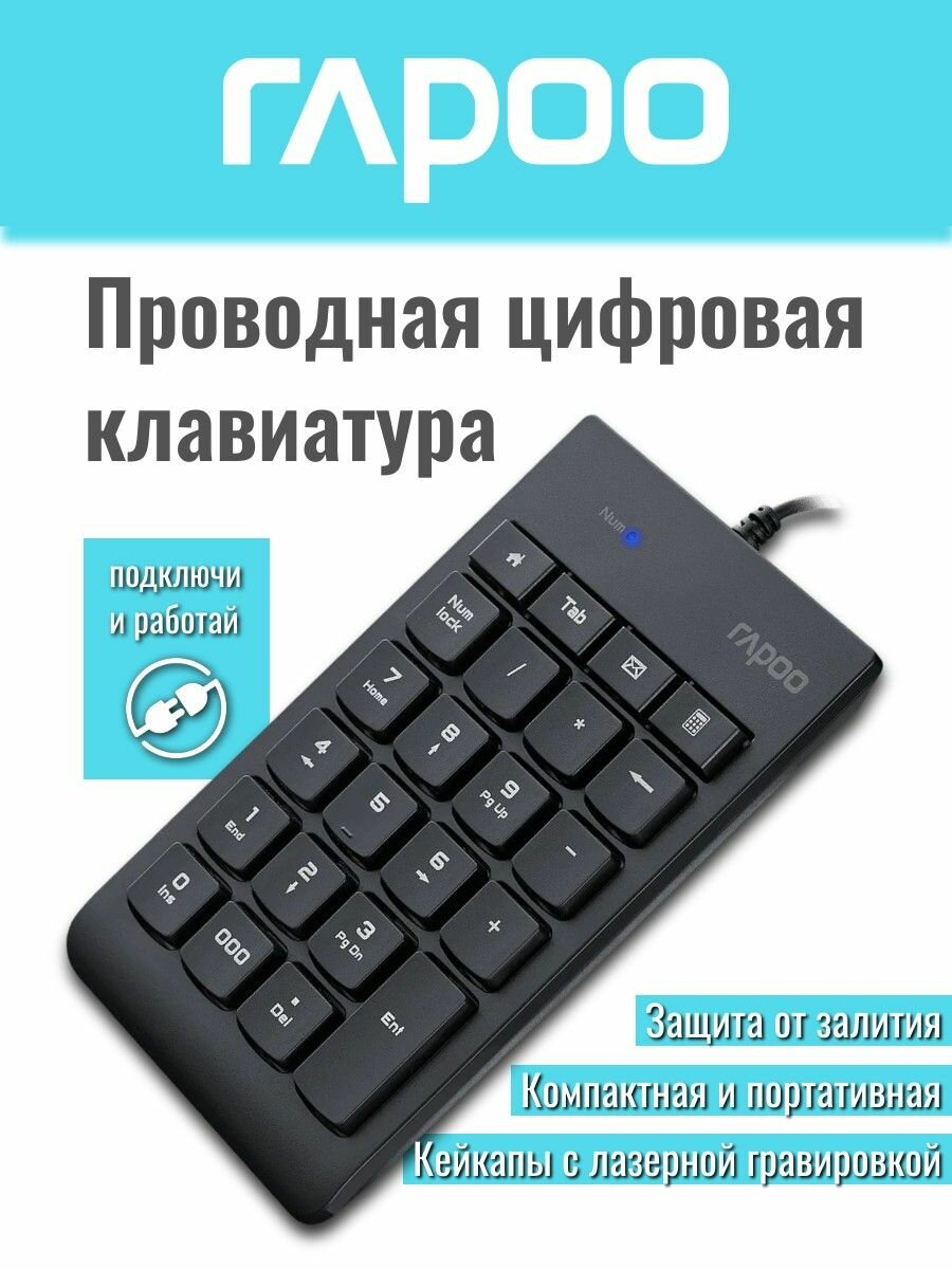 Клавиатура Rapoo K10, TKL, пластик, мембранная, 1,5 м, черная