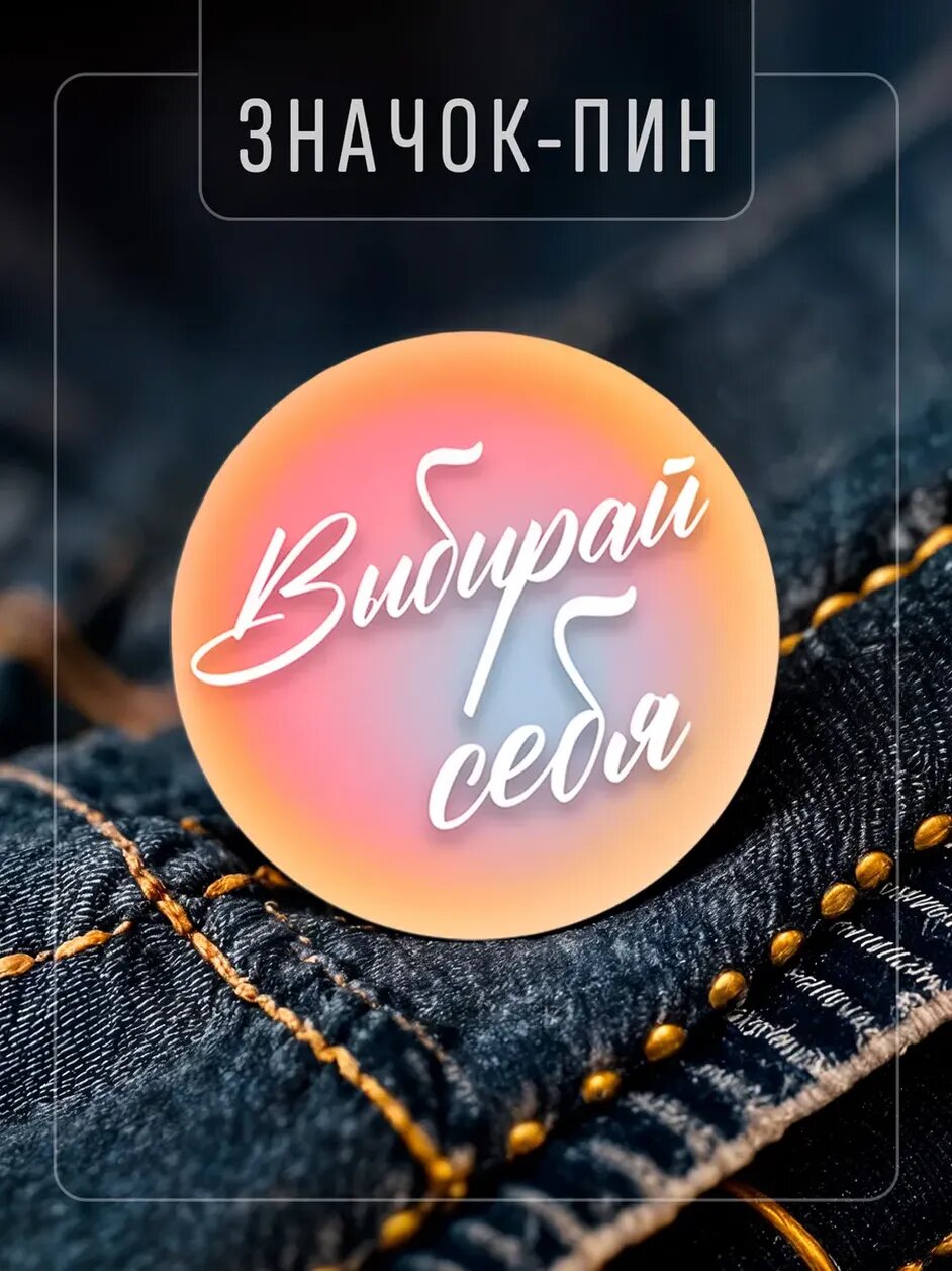 Значок