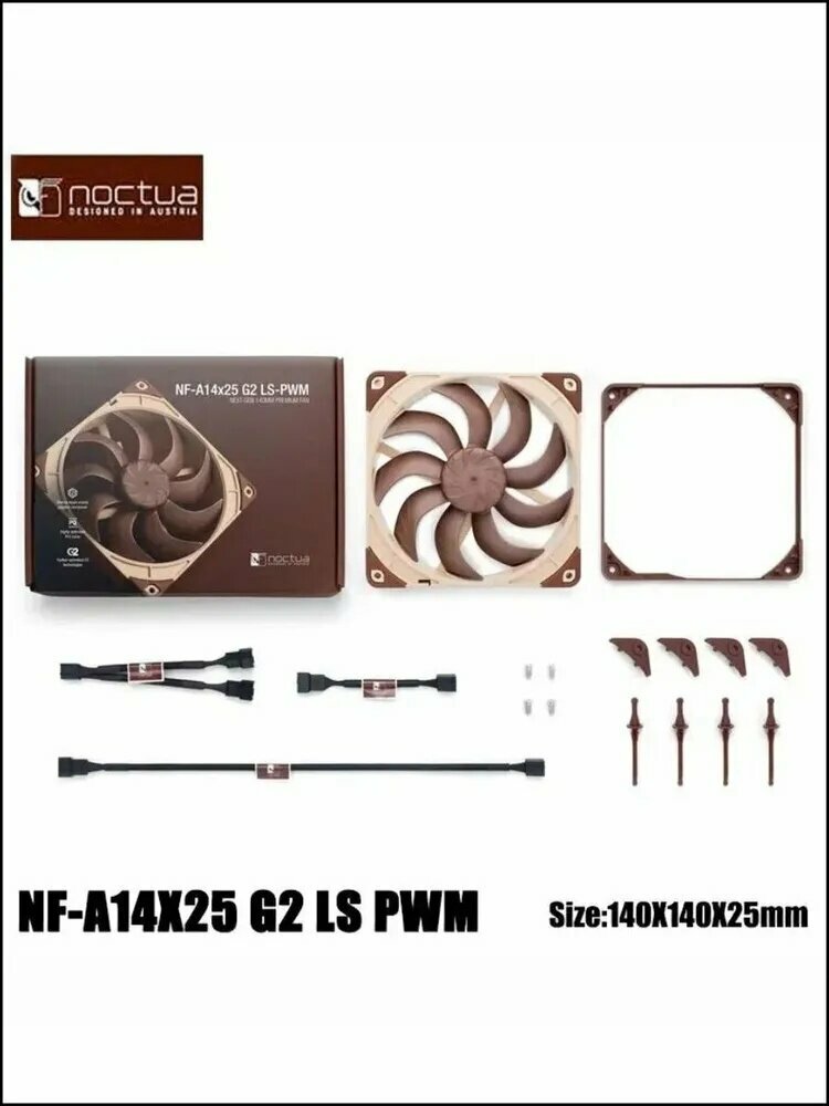 Вентилятор NF-A14x25 G2 LS PWM, шоколадный