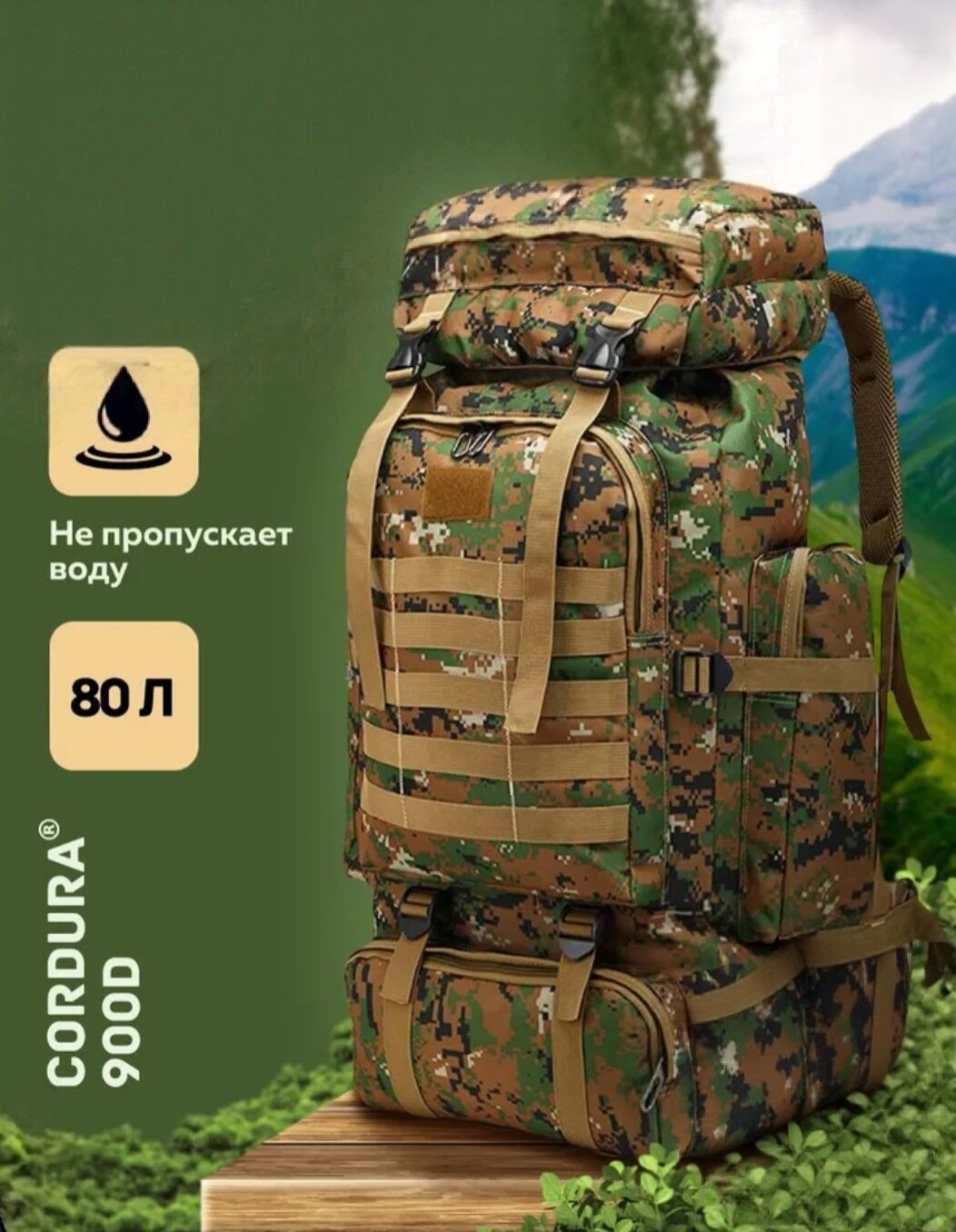 Тактический (военный), туристический рюкзак для охоты и рыбалки 75-80 литров из водонепроницаемой ткани цвет зеленый
