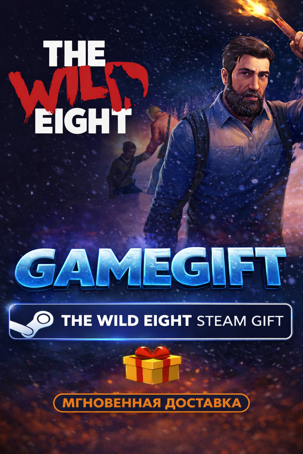 Игра The Wild Eight для STEAM ПК (PC) | Страна активации - Катар | Подарком на Ваш аккаунт | Автовыдача