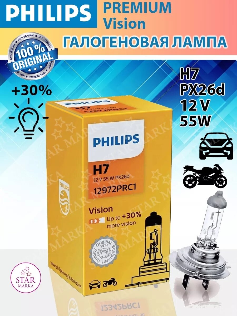 Лампа H7 12972PRC1