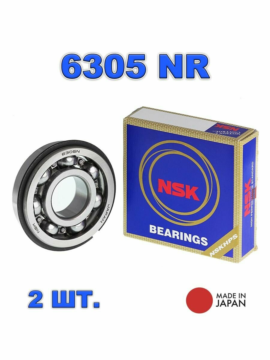 Комплект 2 шт. Подшипник 50305 (6305NR) NSK Япония