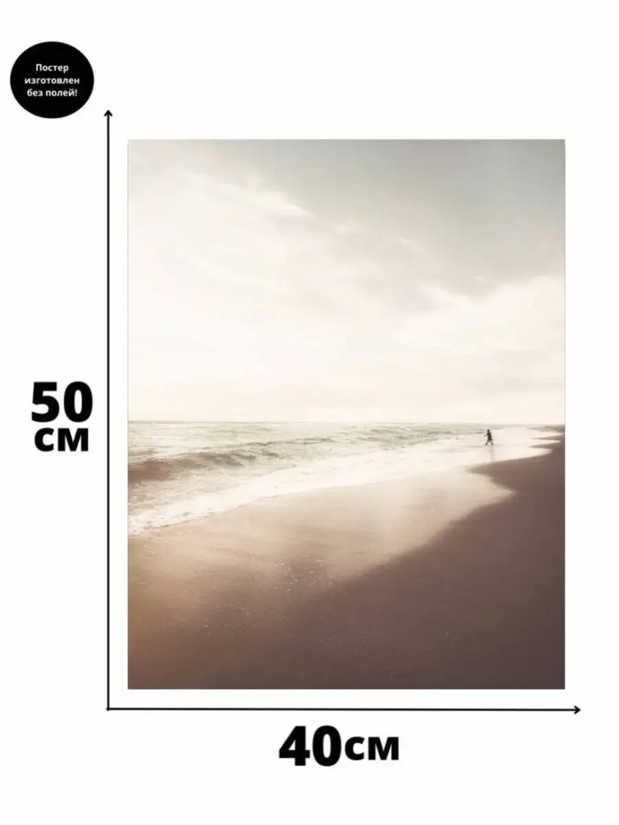 Летний постер отдых море