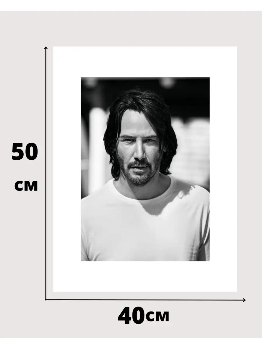 Постер Киану Ривз, размер 40 x 50 см, материал бумага, без рамы
