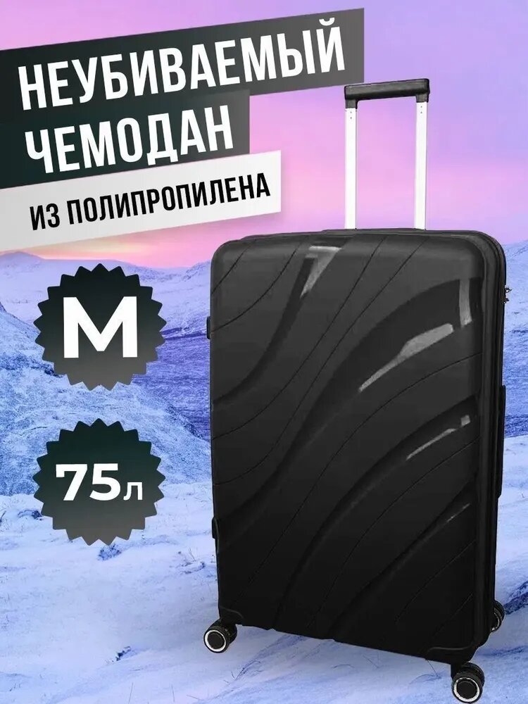 Чемодан