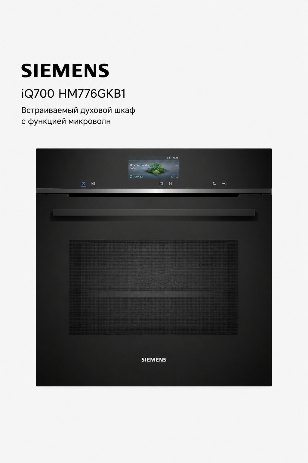 Духовой шкаф Siemens iQ700 HM776GKB1