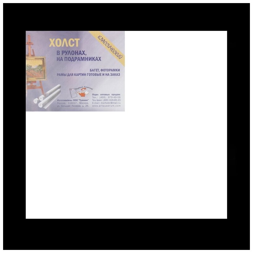 Туюкан Живописный холст грунтованный на подрамнике 100% лен, 50×50 см 245 г/м²