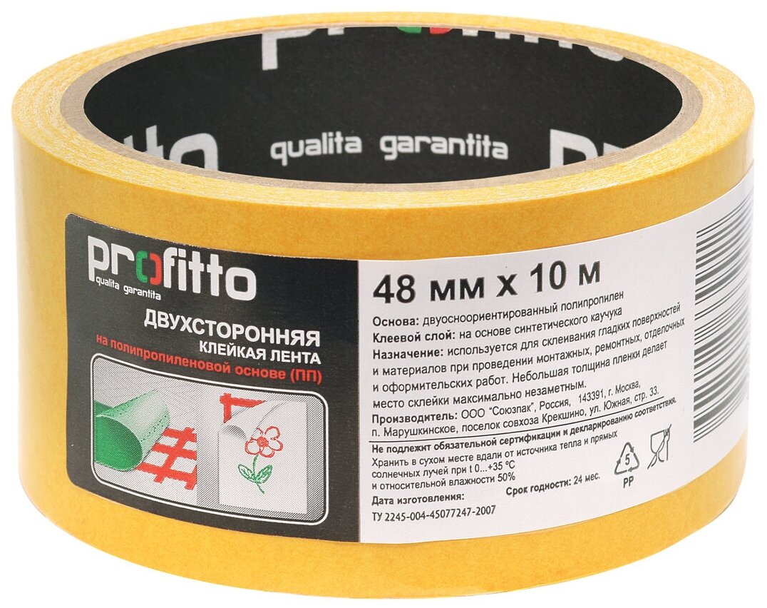 Скотч двусторонний полипропиленовый "Profitto" 48 мм x 10 м.