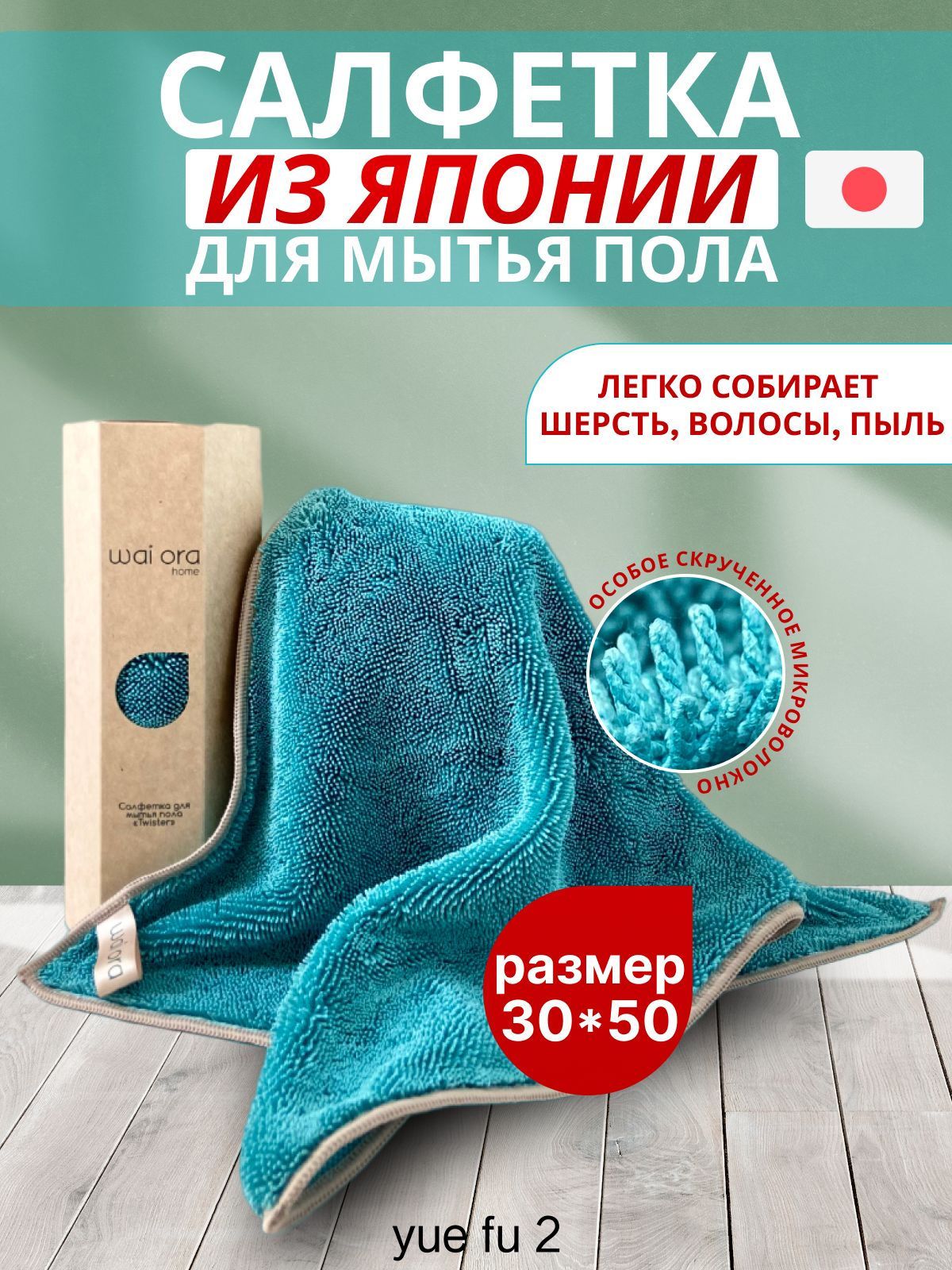 Тряпка, 1 шт