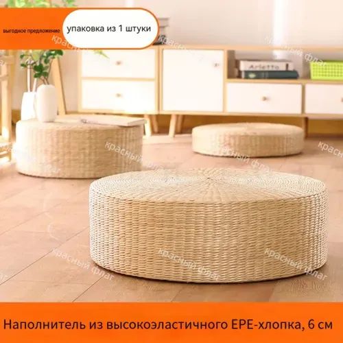 Татами Круглый 30см, Подушка для Медитации и Йоги Ручной Работы Для малышей