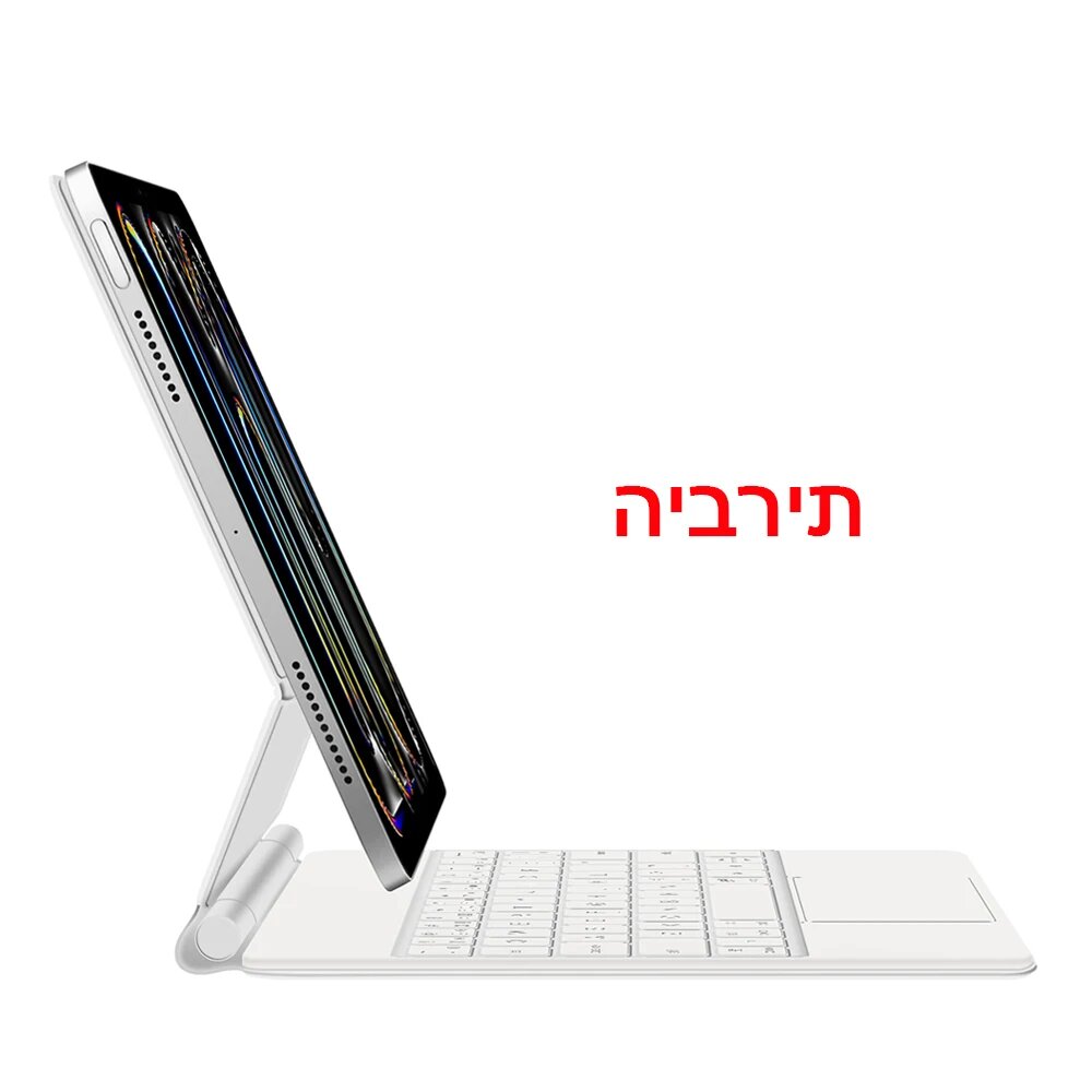 Magic Keyboard Folio White Hebrew для iPad Pro/Air