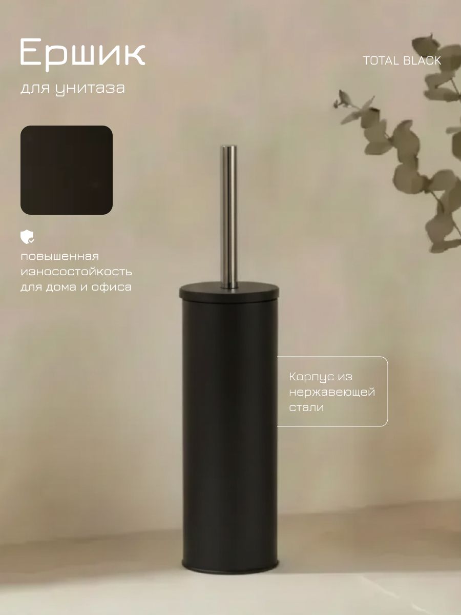 Ершик для унитаза с подставкой и крышкой , черный, нержавеющая сталь, PERFECTO LINEA