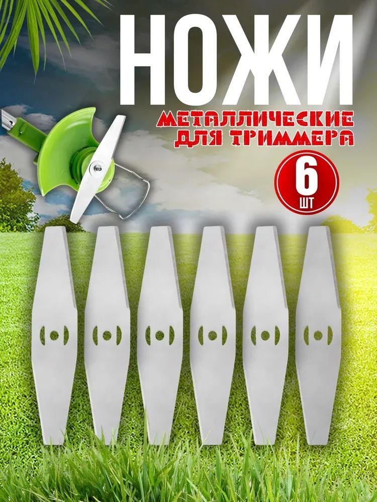 Нож для садового инструмента