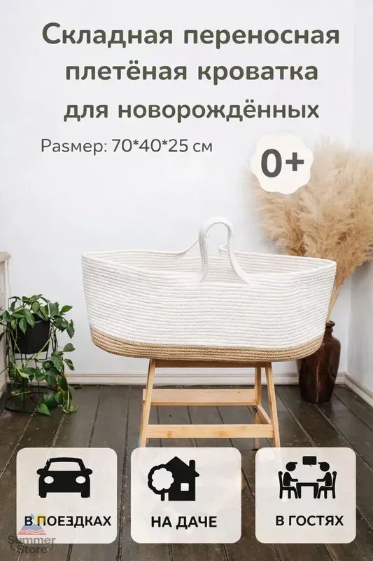 Люлька-переноска
