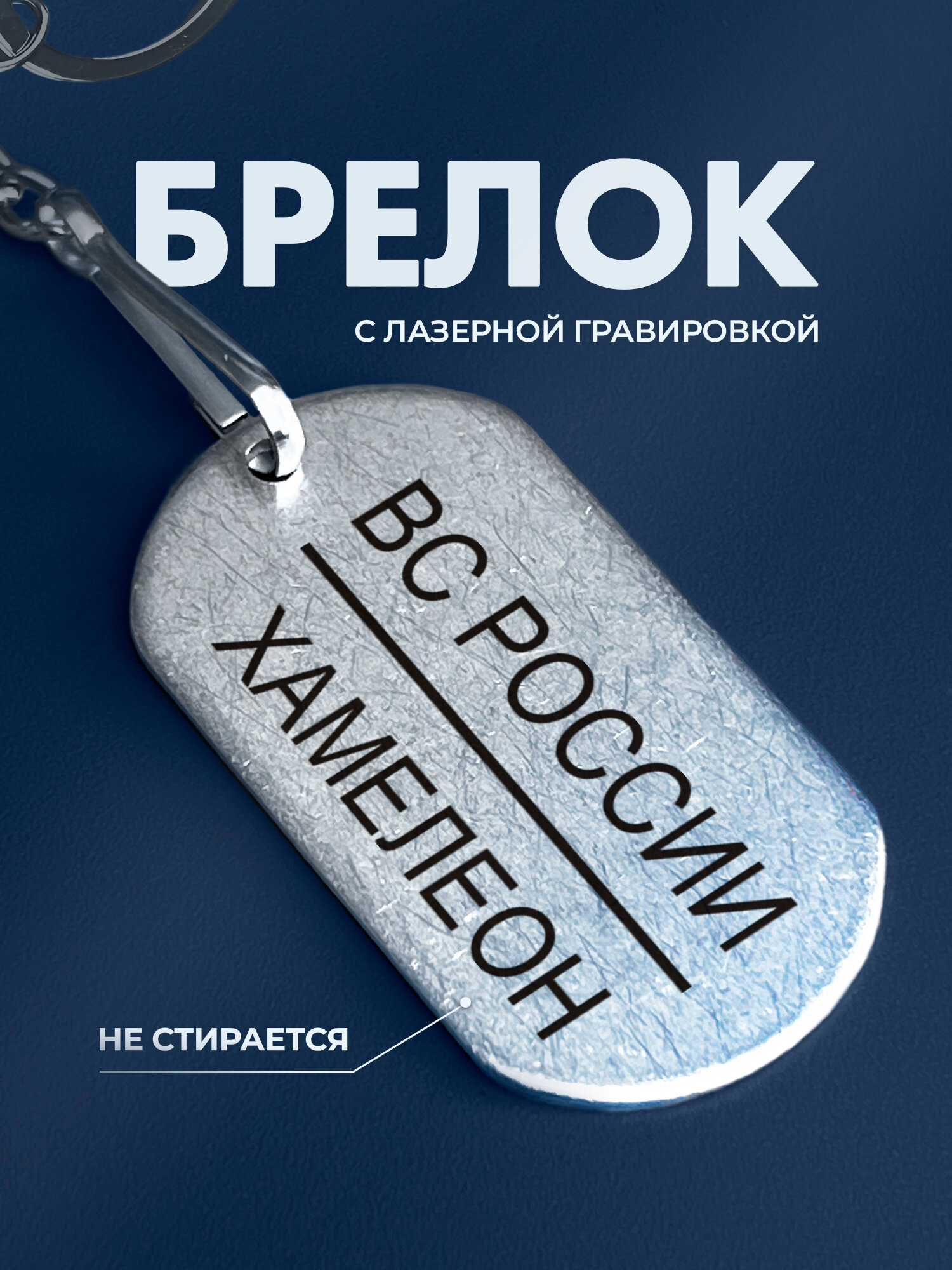 Брелок IREVIVE