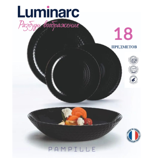 Столовый набор Luminarc PAMPILLE BLACK 18 предметов Q6157