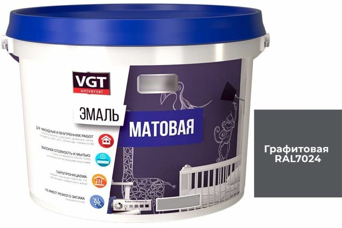Эмаль универсальная матовая ВД-АК-1179 VGT, графитовая RAL 7024, 1кг.