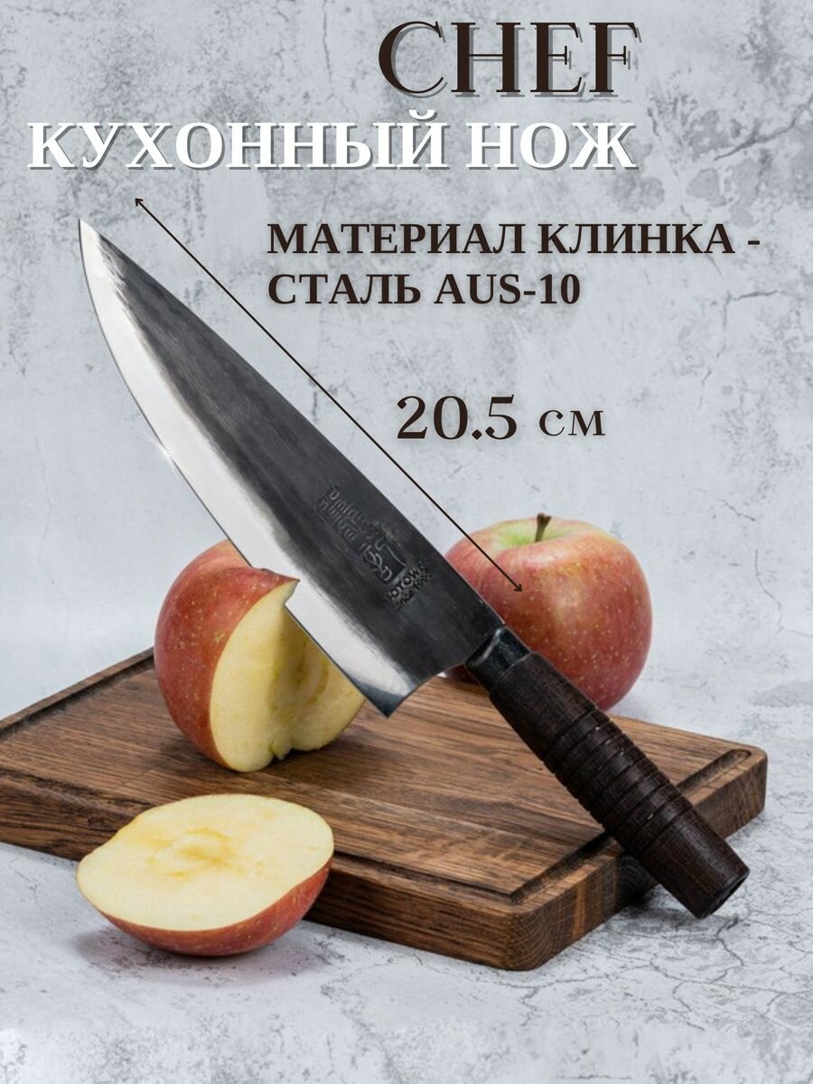 Кухонный нож кованый шеф HAI H
