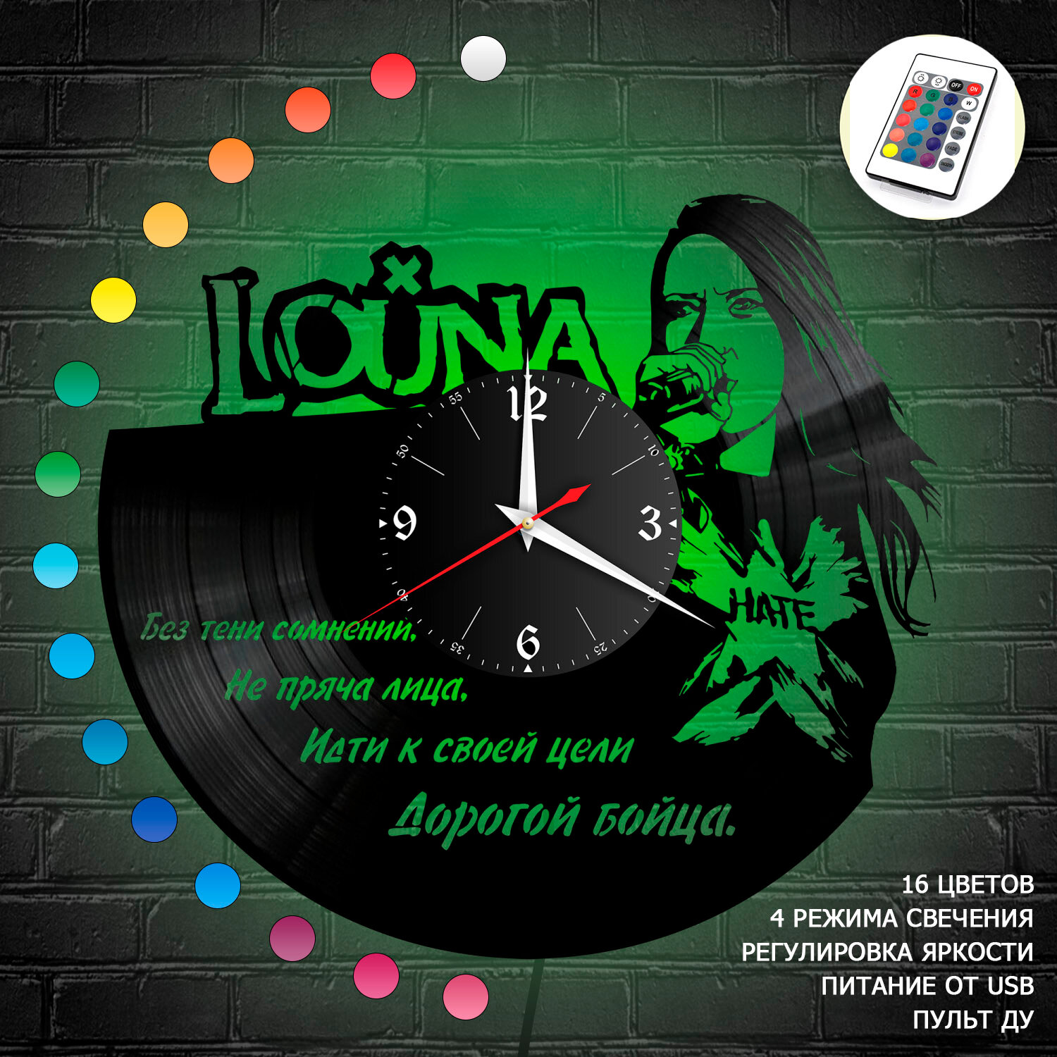 Часы с подсветкой группа Louna из винила, №1