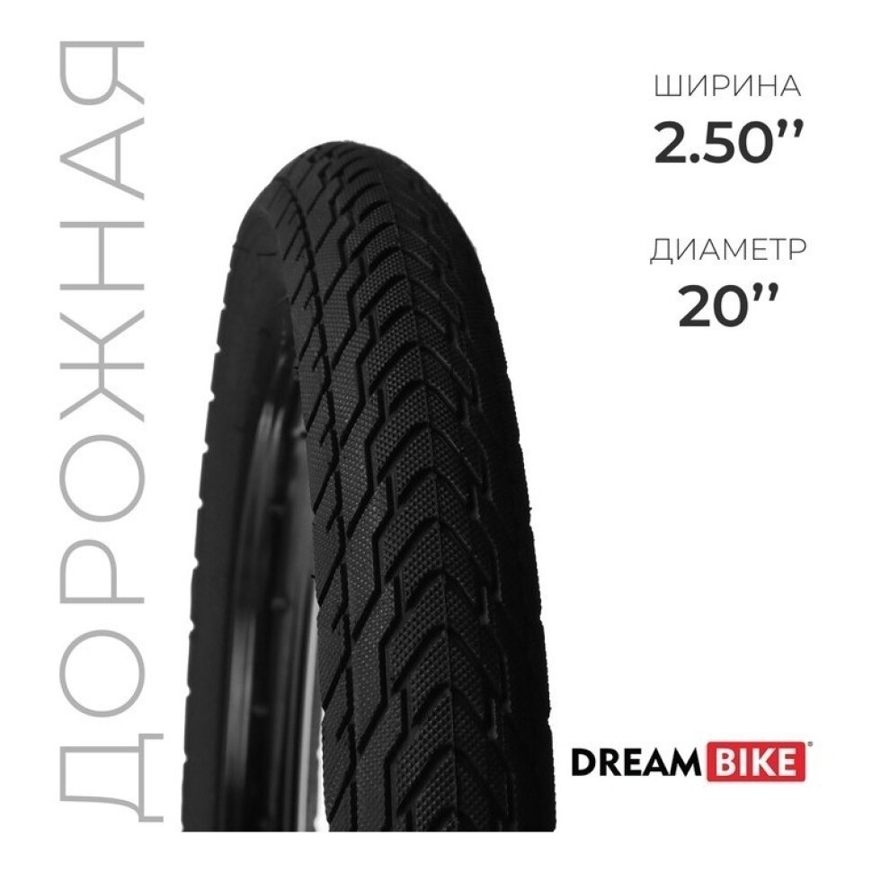 Покрышка E-BIKE модель HY-179, 20x2.5", усиленная, для BMX электровелосипедов