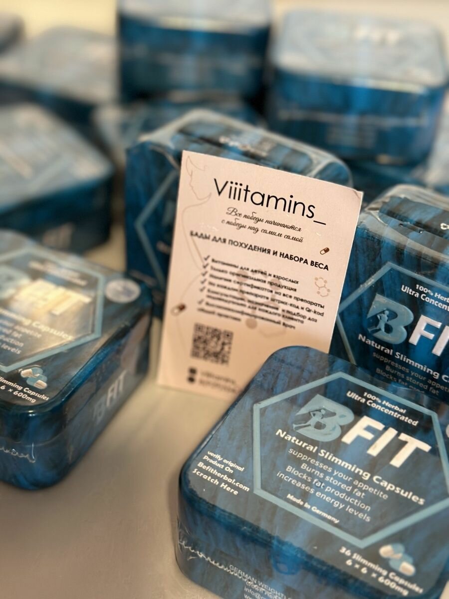 BFit синий квадрат капсулы для похудения 36 капсул