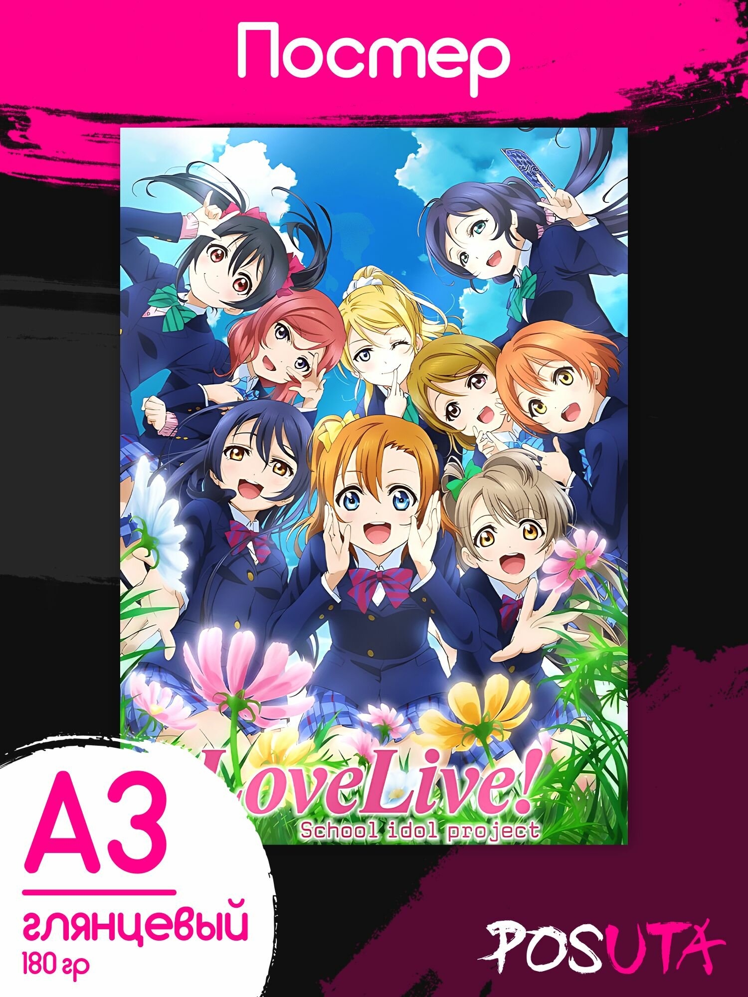 Постеры настенные Love Live School Idol Project