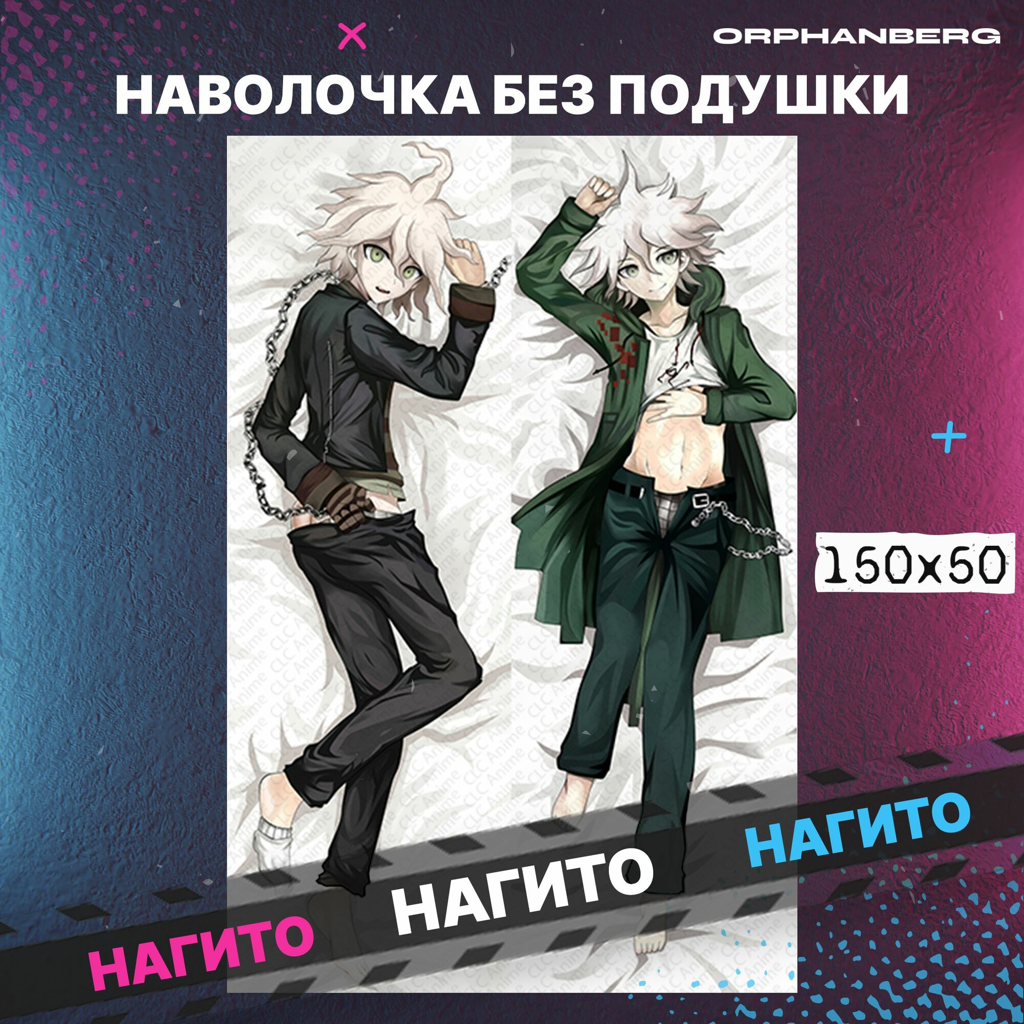 Наволочка дакимакура аниме Данганромпа нагито