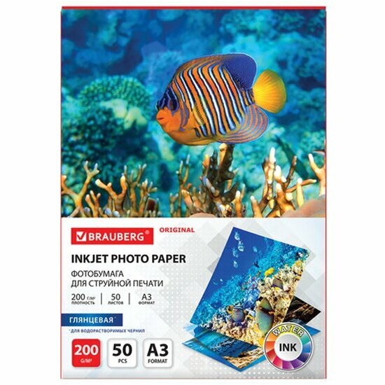 Фотобумага глянцевая Brauberg большого формата, А3, 200 г/м2, односторонняя, 50 листов, ORIGINAL, 363995